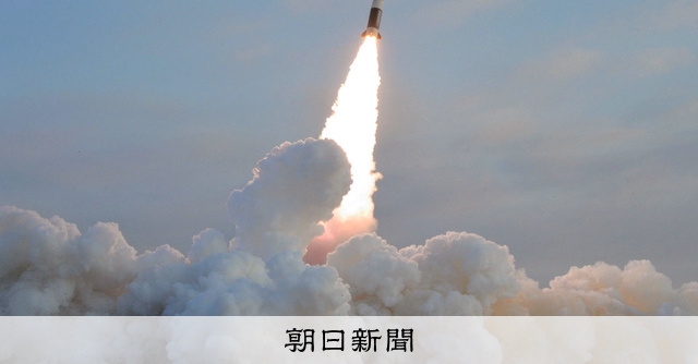 北朝鮮、日本海に向け短距離弾道ミサイル2発を発射か 韓国軍が発表：朝日新聞 
