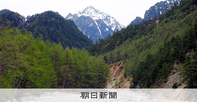 北アルプス秘境を結ぶ登山道、40年ぶり復活へ 黒部源流へ最短経路 [長野県]：朝日新聞