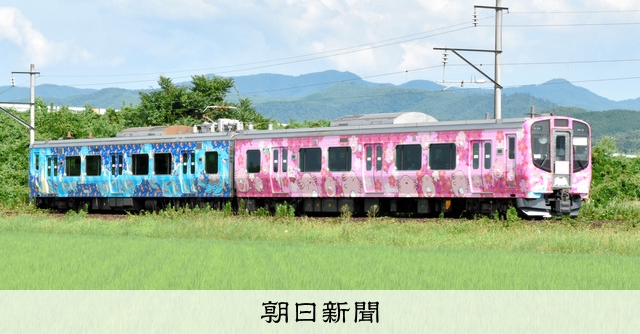 ポケモン列車を運行 阿武隈急行 福島県 朝日新聞