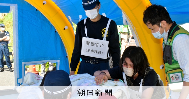 災害時の遺族対応、DMORTと福知山署が合同訓練 [京都府]：朝日新聞