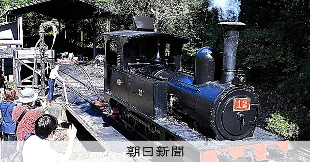 最古、感じる軌跡 「蒸気機関車12号」 博物館明治村：朝日新聞