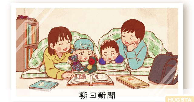 （HUGSTA Journal）小児がん治療「お休み」、親の思い がんとともに：朝日新聞