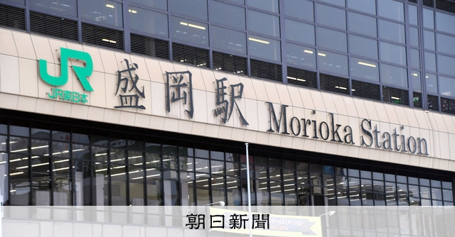 「世界2番」盛岡に海外から注目 NYタイムズ効果、問い合わせ増加：朝日新聞