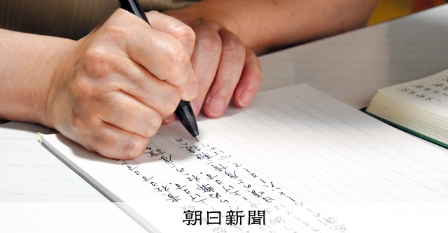 「手書きの手紙もらったことない」が3割 でも「逆に新鮮」な時代：朝日新聞