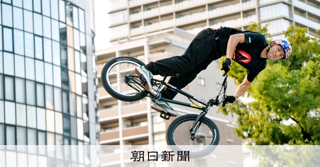 全日本BMXフリースタイル選手権 17日まで岡山市で [岡山県]：朝日新聞