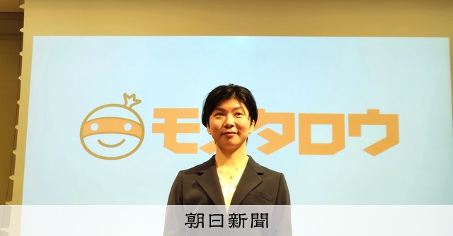 MonotaRO、12年ぶり社長交代 コンサル出身の田村咲耶氏：朝日新聞
