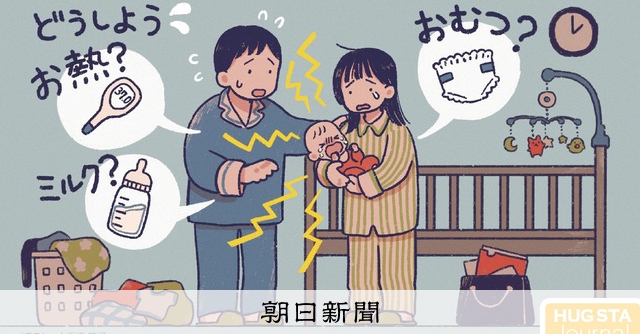 （HUGSTA Journal）父親の育児にも支援を 産婦人科医・産業医、平野翔大さんに聞く：朝日新聞