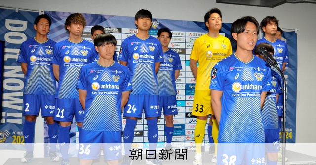 「J3優勝、J2昇格」 FC今治が今季の目標やスローガンを発表 [愛媛県]：朝日新聞