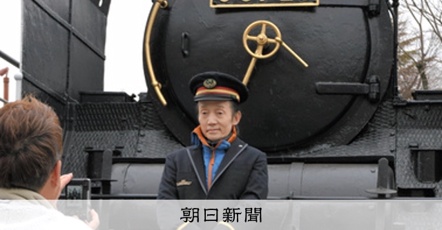 貴婦人「C5726」輝き再び ハケで仕上げた男性が語る父の思い出 [埼玉県]：朝日新聞