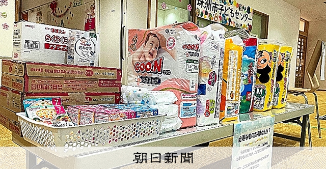 （HUGSTA）乳幼児の避難、足りない備蓄 対応遅れる自治体、能登地震では：朝日新聞