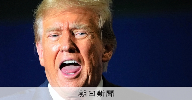 トランプ氏が法廷で裁かれる「口止め料事件」とは 裁判の要点を解説 [トランプ再来] [トランプ裁判]：朝日新聞デジタル