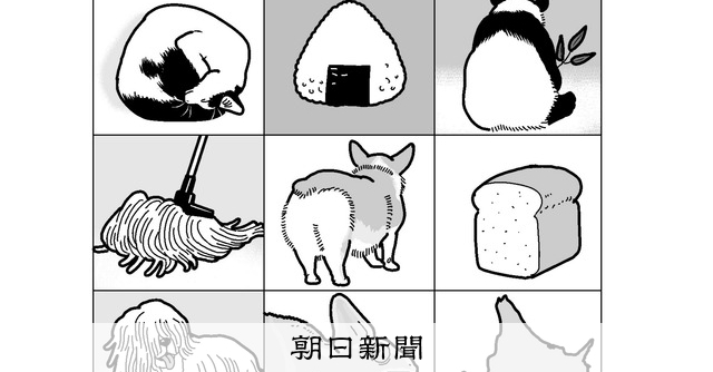 （知っ得 なっ得）ペットと法律：1 動物はモノじゃない？：朝日新聞デジタル | Cheriee NEWS