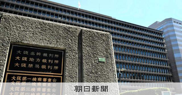 サッカー伊東選手が検審申し立て 虚偽告訴容疑、不起訴の女性2人 [大阪府]：朝日新聞