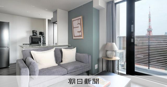 家具付き賃貸物件、首都圏で増加 「デジタルノマド」や若者に照準：朝日新聞