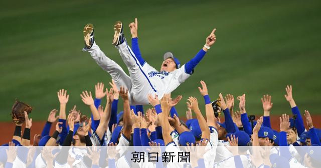 DeNAが下克上で26年ぶり日本一 2連敗から4連勝、MVP桑原 [DeNA（横浜DeNAベイスターズ）]：朝日新聞