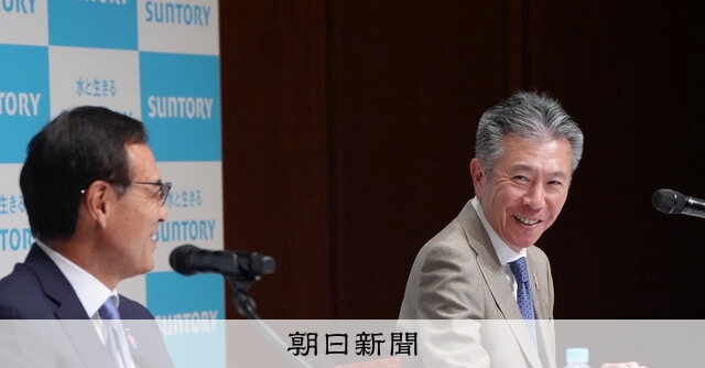 創業家社長、10年ぶり サントリー・新浪氏「会長からのミッション」 鳥井信宏氏が就任へ：朝日新聞