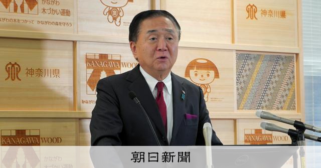 神奈川知事「せめてもの50万円」 高校授業料無償化で所得制限緩和 [神奈川県]：朝日新聞