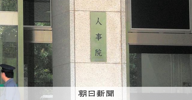 地域手当、200超の市町が引き上げ 国の基準超えも 自治労調べ：朝日新聞
