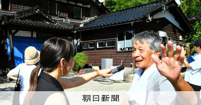 能登地震で被災の黒瓦を建材に 廃棄惜しむ声、LIXILなどが計画 [石川県] [能登半島地震]：朝日新聞
