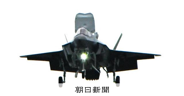 ステルス戦闘機F35B、17日にデモ飛行 宮崎の新田原基地・上空 [宮崎県]：朝日新聞