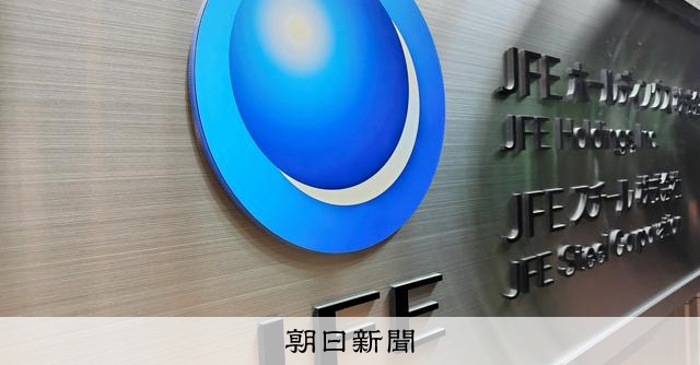 JFEスチール、インドで製鉄所を共同運営へ 2700億円出資：朝日新聞