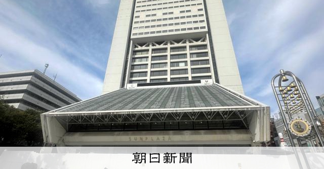 中野サンプラザ、解体する方針を区が維持 再整備の期間は後ろ倒しへ [東京都]：朝日新聞