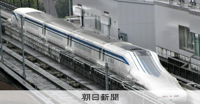 リニア中央新幹線、今どうなっている？開業は？ 知りたい5つの要点：朝日新聞
