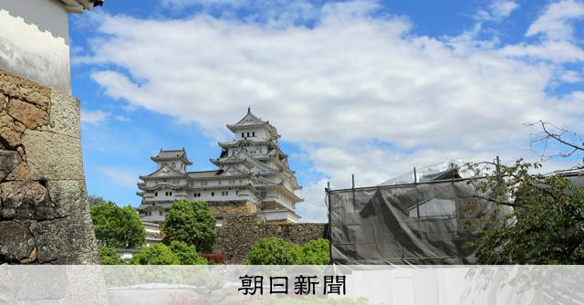 【社説】姫路城だけではない、広がる二重価格 根拠の説明を尽くして：朝日新聞