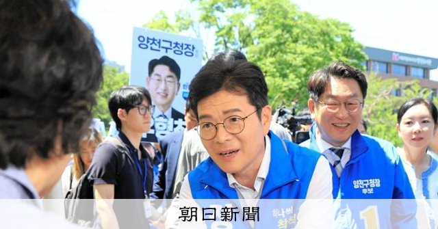 李在明政権の中間評価、保守系の行方にも注目 3日に韓国統一地方選：朝日新聞