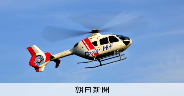ドクターヘリ、7～9月全休見通し 兵庫の2機、鳥取と京都もカバー：朝日新聞