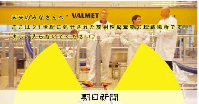 「核のごみ」将来の安全性考える上映会 27日、神奈川・茅ケ崎市で [神奈川県] [核のごみ]：朝日新聞