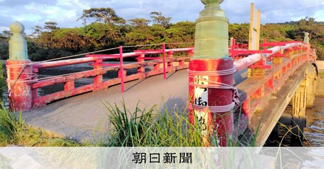 葉山御用邸の橋改修へ寄付3億円突破 工事費ほぼまかなえる見込みに [神奈川県]：朝日新聞