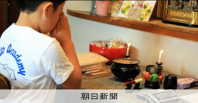 お不動さまが各地に出張する「ご巡行」を映画化 伝統行事の追い風に [神奈川県]：朝日新聞