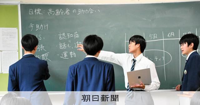 「高齢者は常に支援される側？」高校生は考えた 多摩大付属聖ケ丘高 [東京都]：朝日新聞