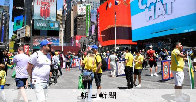 米国外からの旅客減少、W杯は起爆剤になるか 米政権はビザを緩和 [サッカーワールドカップ（W杯）]：朝日新聞